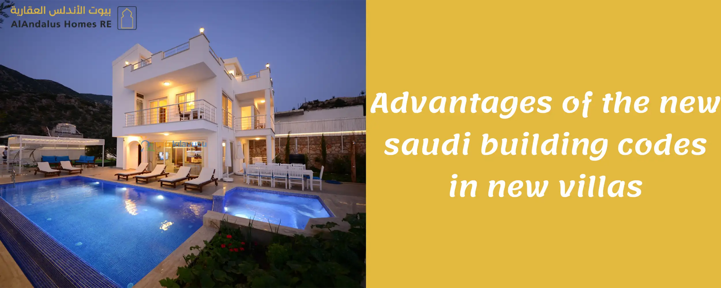 مميزات اكواد البناء السعودي في تنظيم القطاع العقاري